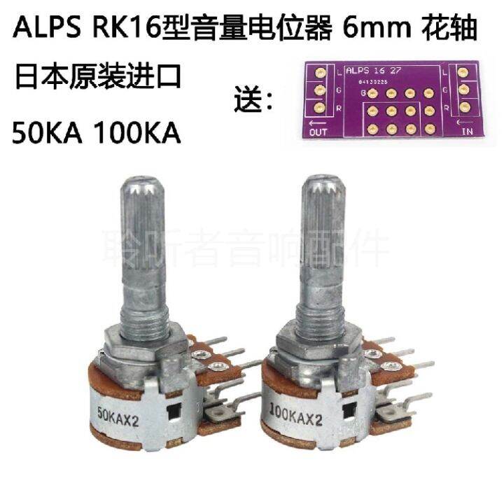 Japan Original Imported Alps Rk16 Type 50K 100K Flower Shaft 6 Feet ...