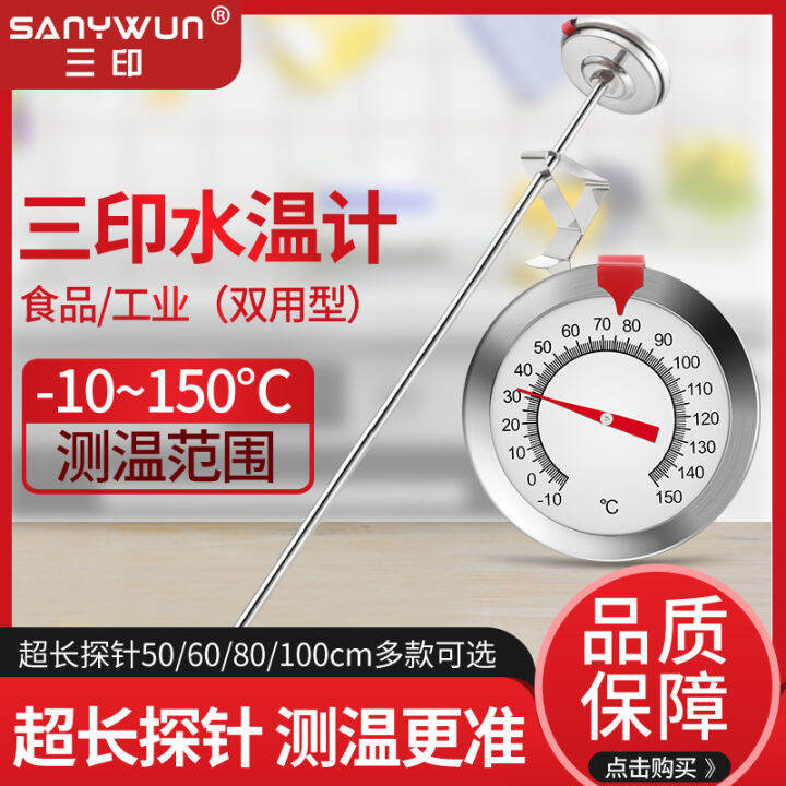 Sanyin Long Probe Center Thermometer Industrial Food Water Thermometer ...