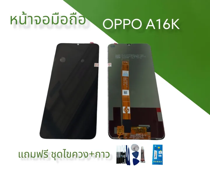 LCD OPPO A16K/A16 k หน้าจอมือถือ A16K หน้าจอโทรศัพท์ A16k จอเอ16เค จอ ...