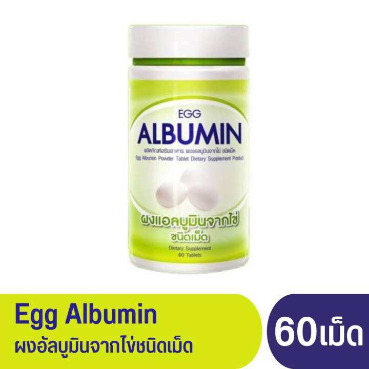 Egg Albumin tablets โปรตีนสกัดจากไข่ขาว ชนิดเม็ด Egg Albumin Powder ...