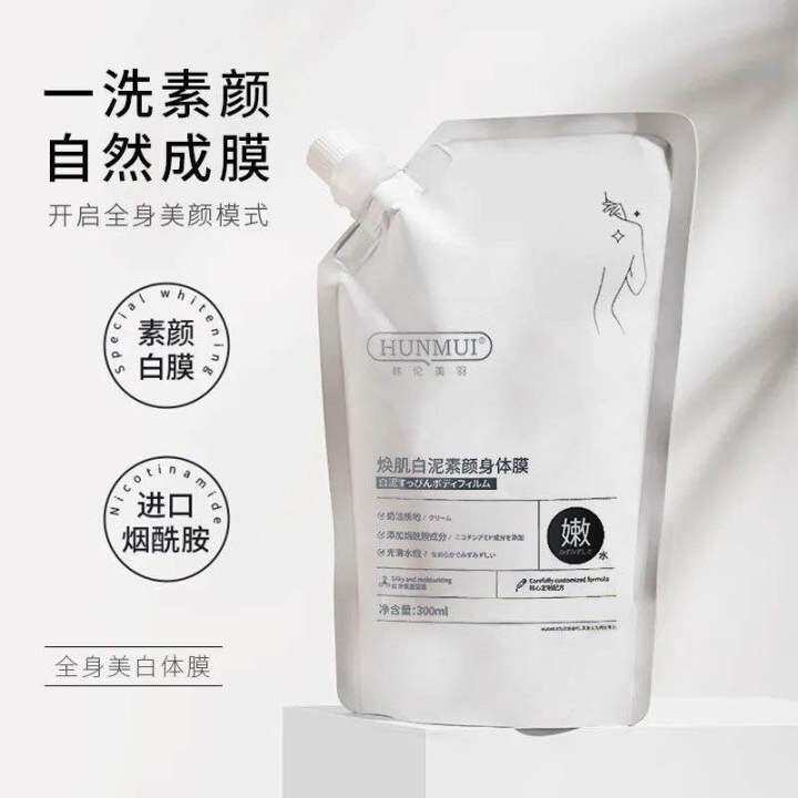 HUNMUI Rejuvenating White Mud Plain Face Body Mask Whitening ...