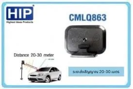 เครื่องอ่านบัตรระยะไกล HIP CMLQ863 การ์ดอ่านบัตรระยะไกล การ์ดอ่านบัตรบลูทูธ | Lazada.co.th