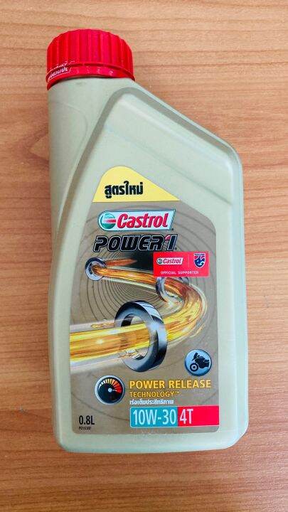น้ำมันเครื่อง CASTAL(POWER 1) 800cc. | Lazada.co.th