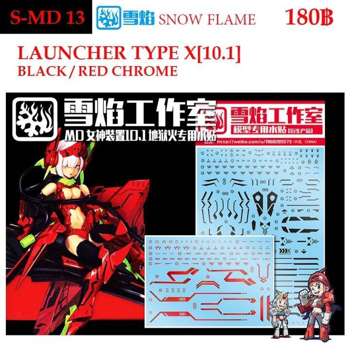 ดีคอลน้ำ [SNOW FLAME] MD 13 LAUNCH TYPE X [10.1] (BLACK/RED CHROME) WATER DECAL MD13 | Lazada.co.th