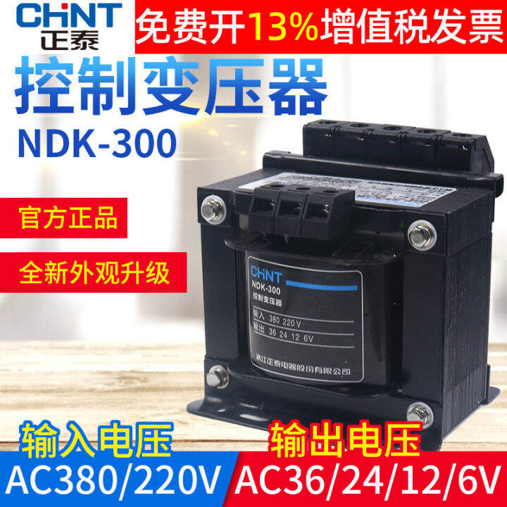 Zhengtai Control Transformer Ndk 300va 380v 220v Ac Output 36 To 24 12 6v Bk W Lazada Ph