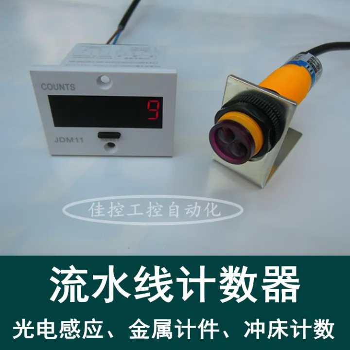 Assembly Line Counter 6-Bit Digital Display Electronic Counter Laser ...