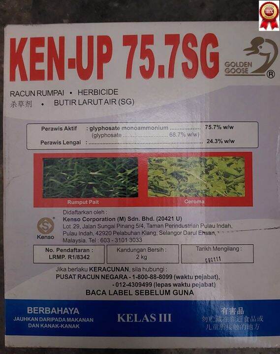 KEN-UP 75.7SG RACUN RUMPAI BERBUTIR 2KG | Lazada