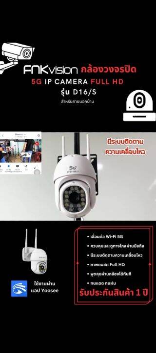 FNK vision กล้องวงจรปิดไร้สาย 1080P WIFI กล้องวงจรปิดในบ้าน ดูผ่าน ...