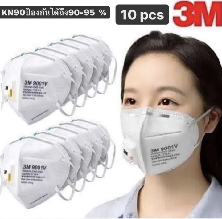 หน้ากาก3Mแท้ รุ่น9001V KN90 (10ชิ้น) ป้องกันเชื้อโรคได้90-95% รุ่นมีวาล์วช่วยให้หายใจสะดวก พร้อม ...