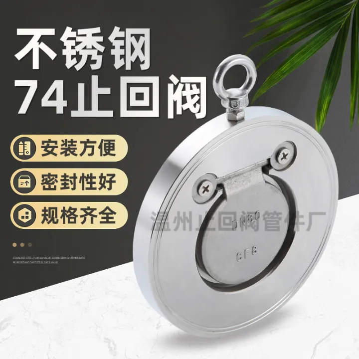 Wafer-Type Single-Plate Disc Check Valve Check Valve 304 Ultra-Thin Check Valve Check Valve H74W ...