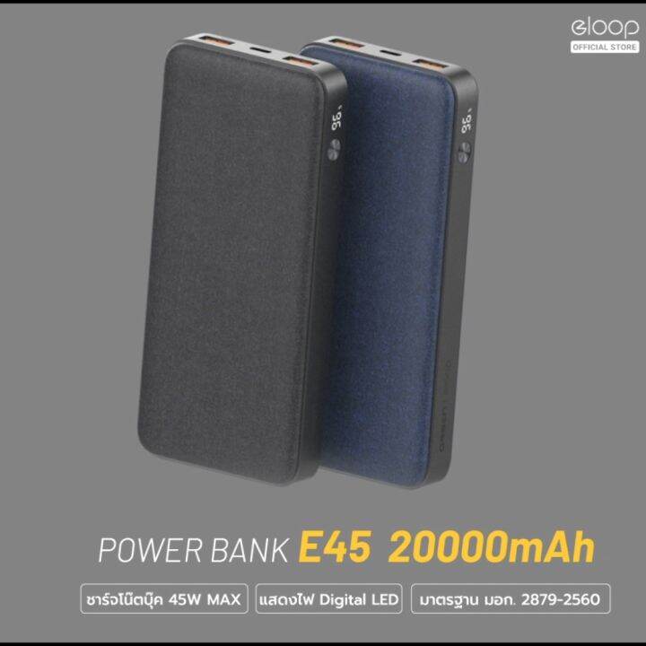 [แพ็คส่งเร็ว1วัน] Orsen by Eloop E45 แบตสำรองชาร์จเร็ว 20000mAh QC4.0 PD 45W ชาร์จโน๊ตบุ๊ค Power ...