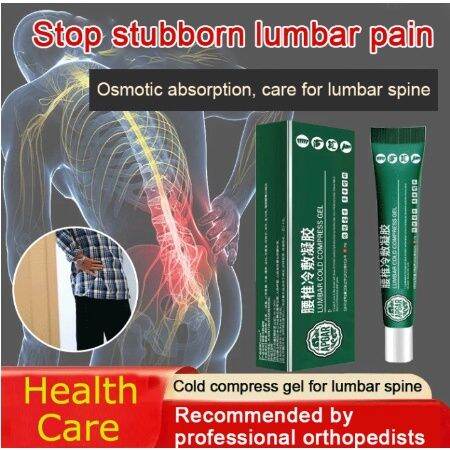 Lumbar Spine Cold Compress Gel 腰椎冷敷凝胶 Spine Joint Pain Lumbar Disc ...