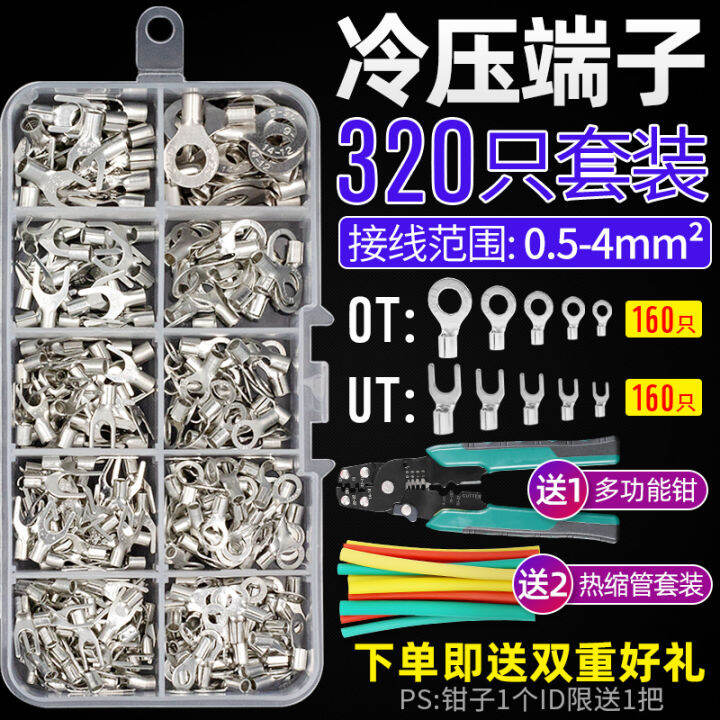 OT/UT Cold Pressing Bare Terminal Combination Set Fork Type O-Type Bare ...