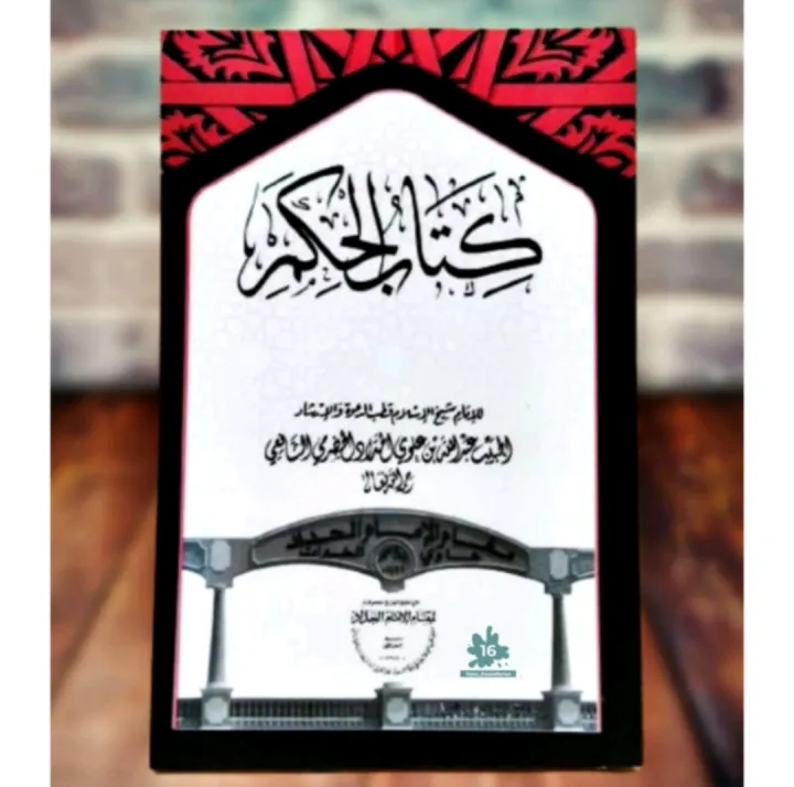 Kitab Al-Hikam - Habib Abdullah Al-Haddad - Silsilah Kitab Imam Haddad | Lazada Indonesia