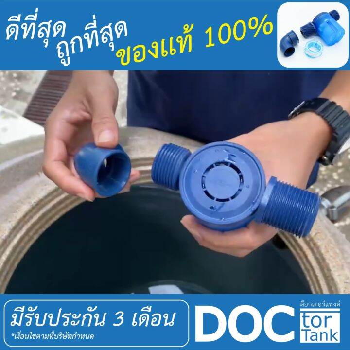 WAVE MAXFLOW ลูกลอยแทงค์น้ำ วาล์วตัดน้ำอัตโนมัติ ลูกลอยตัดน้ำ ครบชุดพร้อมติดตั้ง/ไม่เป็นสนิม/ไม่ ...