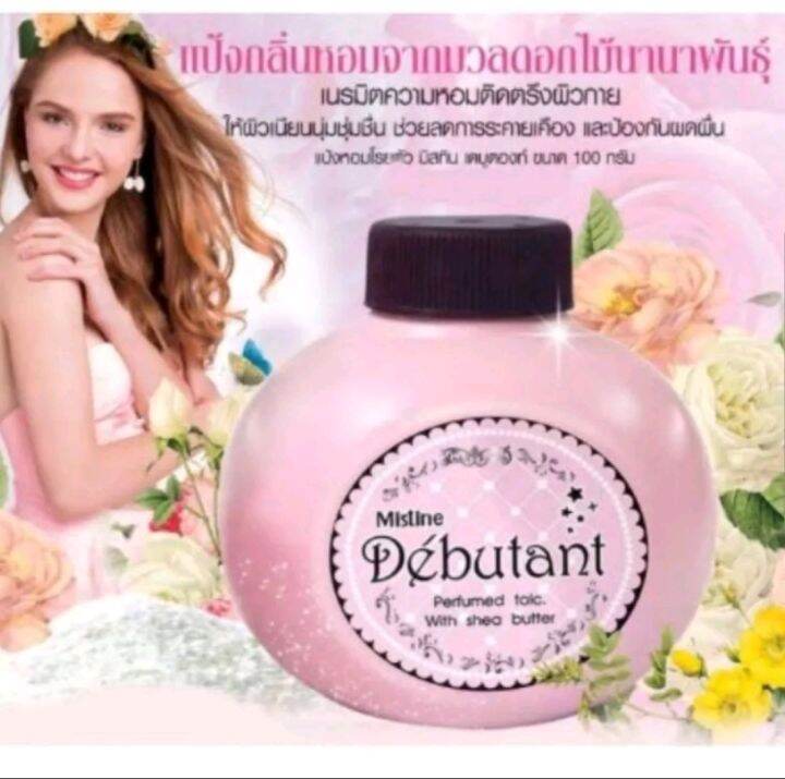 0 ถูกที่สุด แป้งหอม Mistine Debutant Perfume talc. 100g. แป้งหอมโรยตัว ...