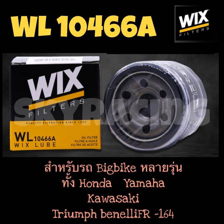[[ ของแท้ ]]** กรองน้ำมันเครื่อง WIX WL10466A เบอร์ใหม่แทน WIX WL7200 ...