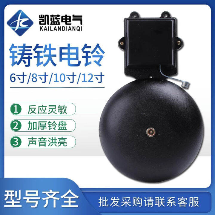 Cast Iron Electric Bell Factory Commuter School Class after Class ...