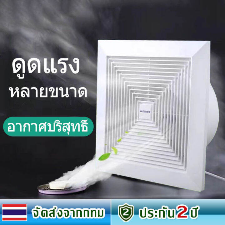 พัดลมดูดอากาศ พัดลมระบายอากาศ 8นิ้ว 10นิ้ว 12นิ้ว พัดลมระบายอากศ แบบฝัง