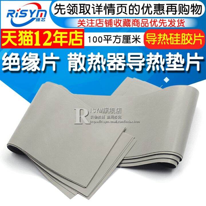 Insulation Sheet Silicone Sheet Thermal Conductive Silicone Sheet ...