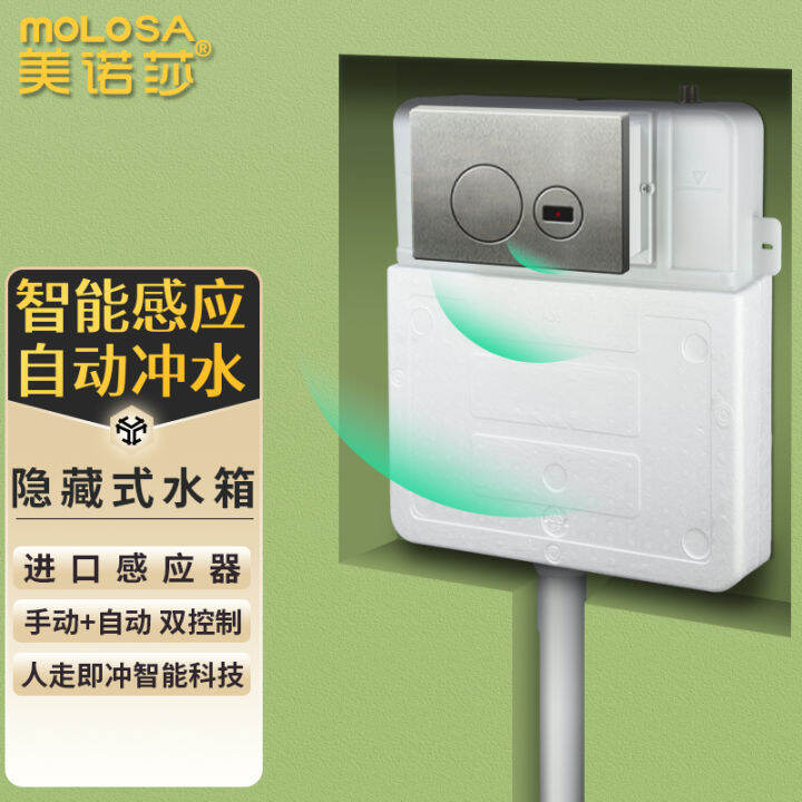 Induction Hidden Water Tank Bathroom Home Intelligent Hidden Flushing ...