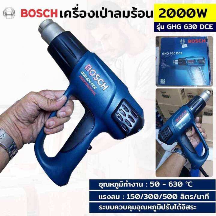 BOSCH เครื่องเป่าลมร้อน GHG 630 DCE | Lazada.co.th