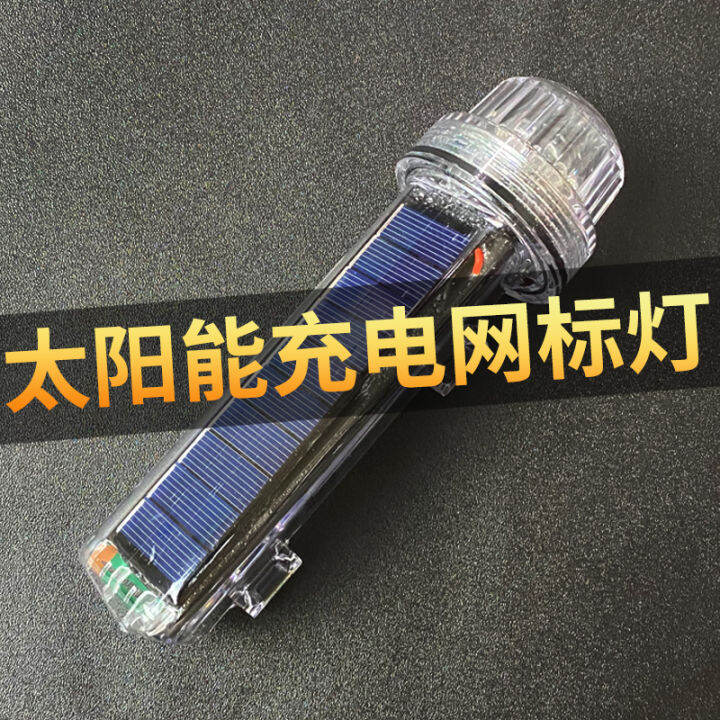Solar Screen Light Waterproof Anchor Light Buoy Signal Light Net Flash ...