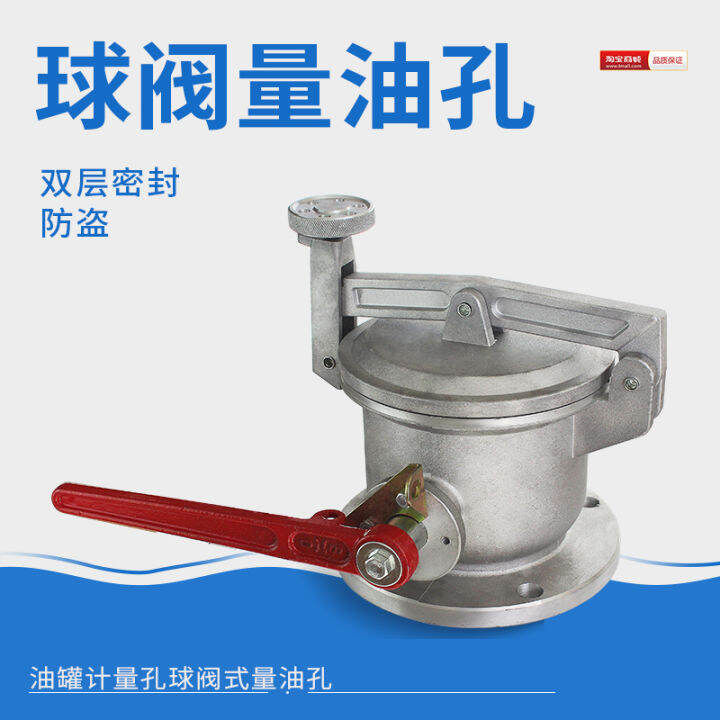 Ball Valve Oil Measuring Hole DN100 4-Inch Gauge Hatch Gas Station Oil ...