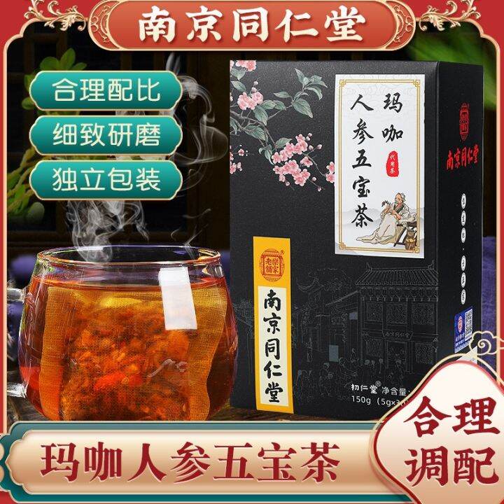🇲🇾 现货 - Men's 5 Treasure Tea (Men's Long Lasting Health Tea) 男人五宝茶 枸杞 ...