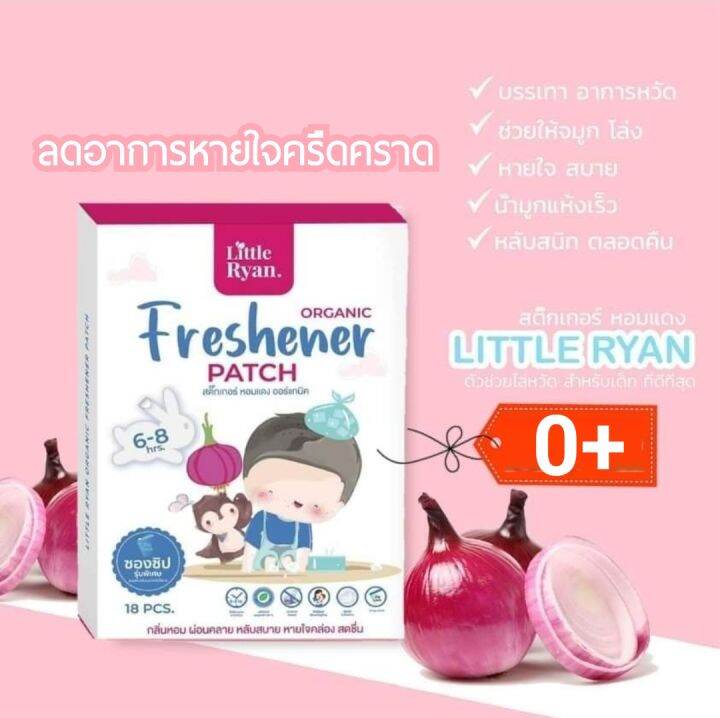 สติ๊กเกอร์ หัวหอม รูปกระต่าย Little ryan ลอตใหม่ ใหม่ล่าสุด มี18 แผ่น ...