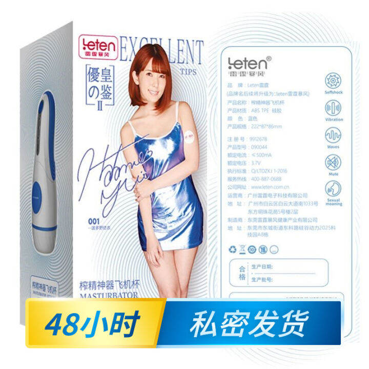 Leten Automatic Hip MALE masturbator Vibrating | Lazada.co.th