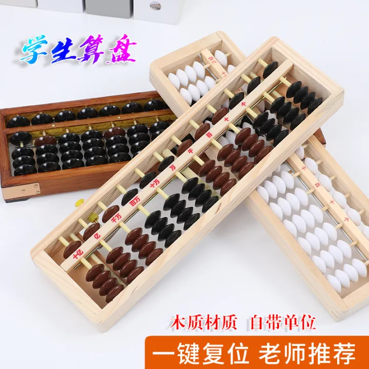 Elementary School Student Abacus Old-Fashioned Abacus Five Beads Seven ...