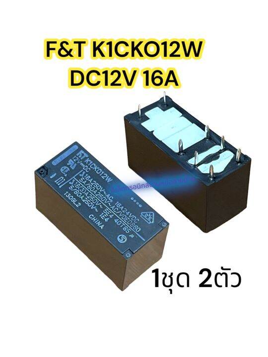 (1ชุด2ตัว)FTR-K1CK012W 12V 16A DIP8ขา Power Relays รหัสสินค้าRe10567 | Lazada.co.th