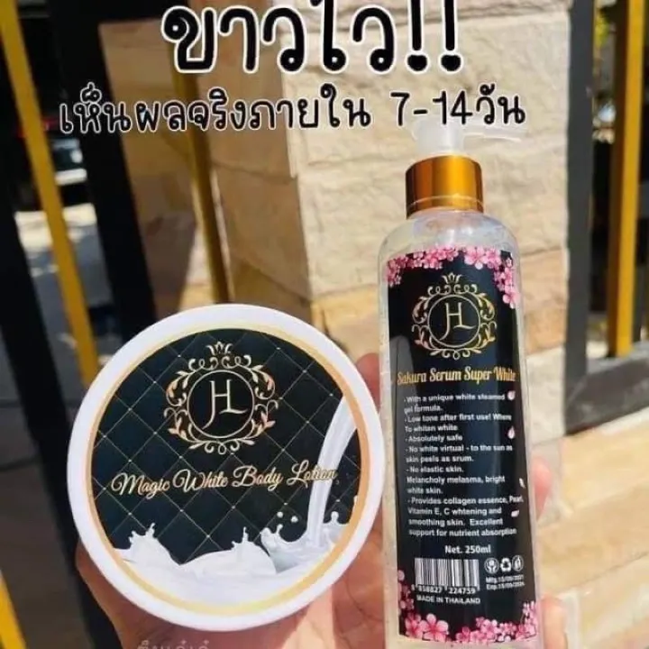 Magic white body lotion ครีมขาวกัมพูชาของแท้ 100% | Lazada.co.th