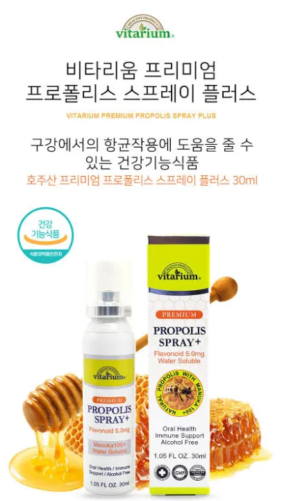 Vitarium Propolis Spray+ Flavonoid 5.0mg Water Soluble | Lazada PH