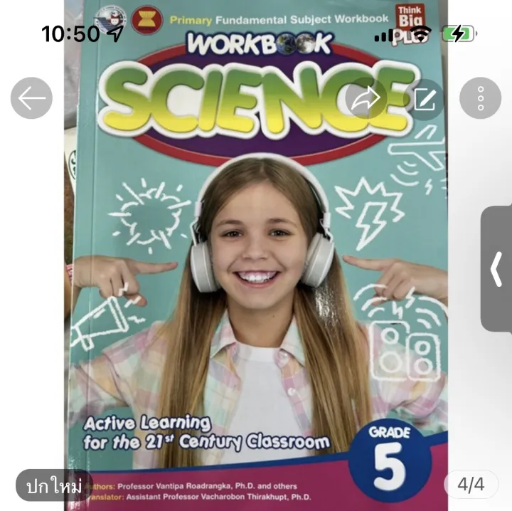 WORKBOOK SCIENCE GRADE 5 #PW.Inter | Lazada.co.th