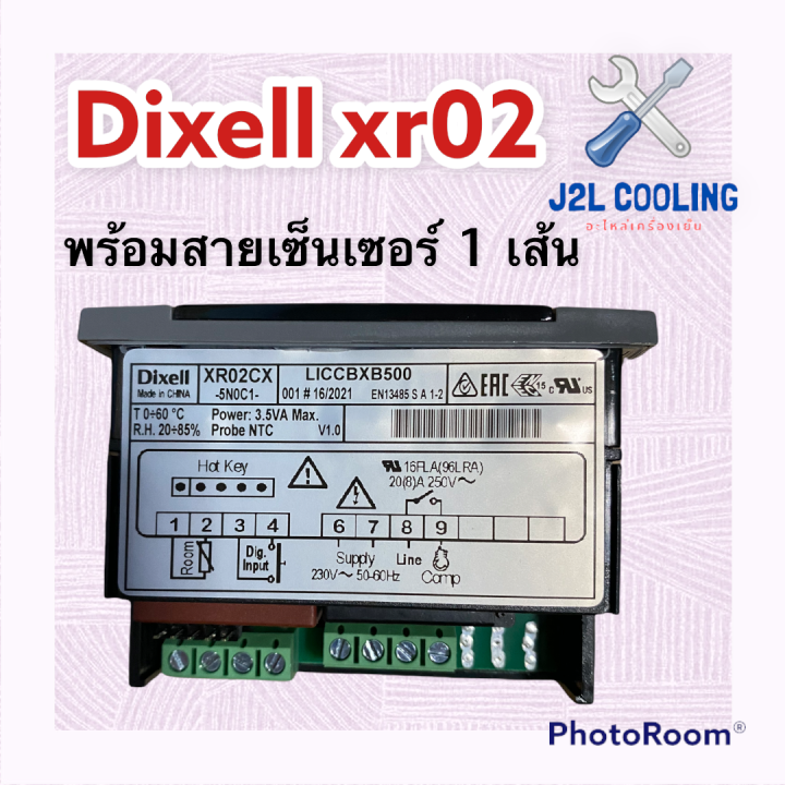 ดิจิคอนโทรลDixell รุ่นXR02CX ตัวควบคุมอุณหภูมิตู้ชิลเลอร์ (พร้อมสาย ...