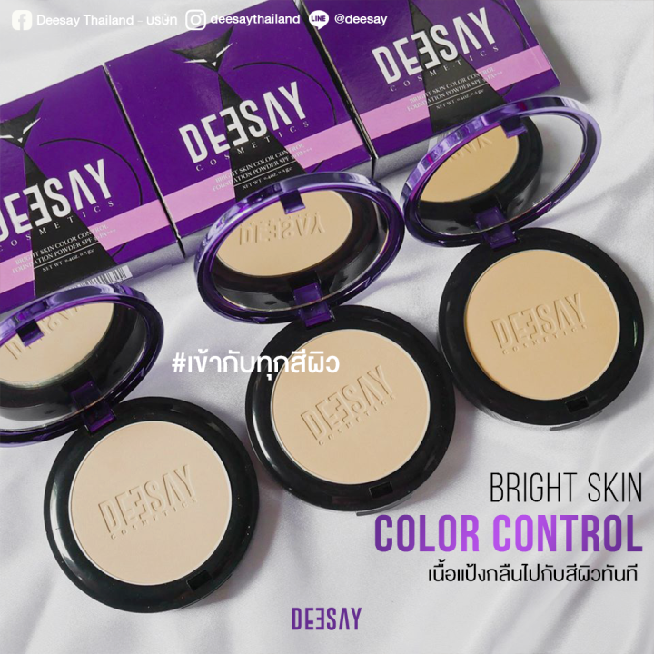 Deesay แป้งดีเซ้ย์ ของแท้ 100% แป้งแก้มบุ๋ม (ตลับใหญ่) แป้งผิวสวย หน้า ...