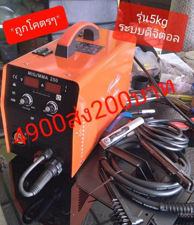 Co2-MIG/250A MMA | Lazada.co.th