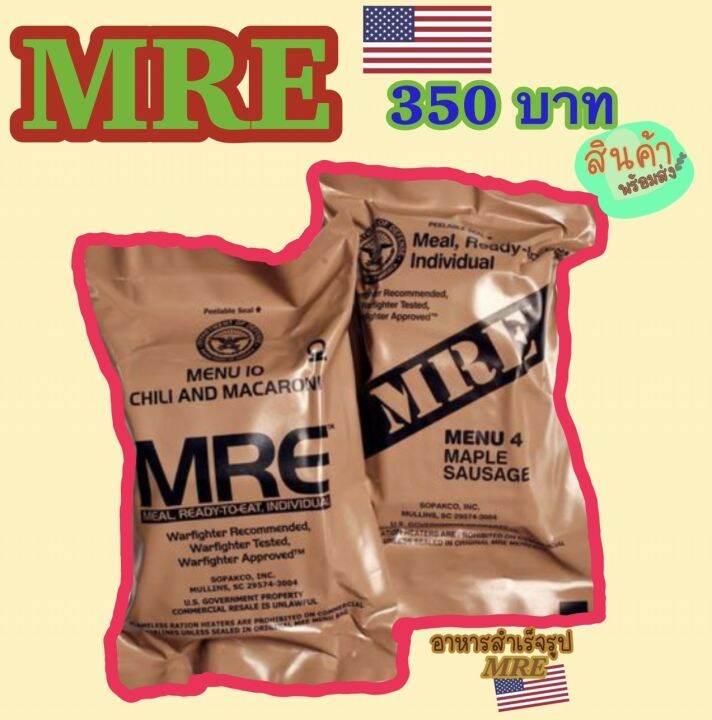 MRE อาหารสำเร็จรูป พร้อมรับประทาน | Lazada.co.th