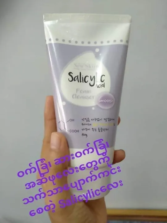 New Skiin Salic Ylic Acid foam cleanser | Lazada.co.th