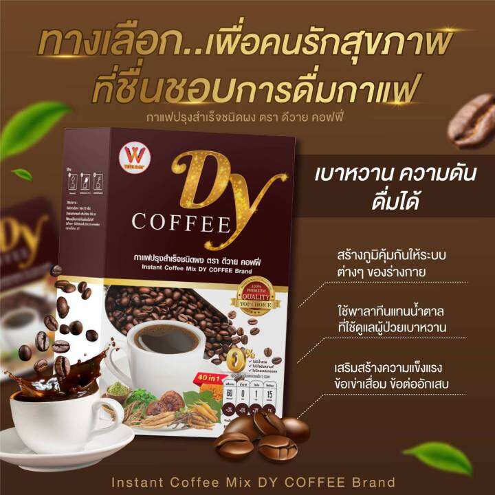 Dy coffee | Lazada.co.th