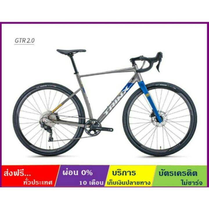 TRINX GTR 2.0(ส่งฟรีผ่อน0%)จักรยาน Gravel เกียร์ GRX 11SP กะโหลกกลวง ดิสก์น้ำมัน GRX ดุมแบริ่ง ...