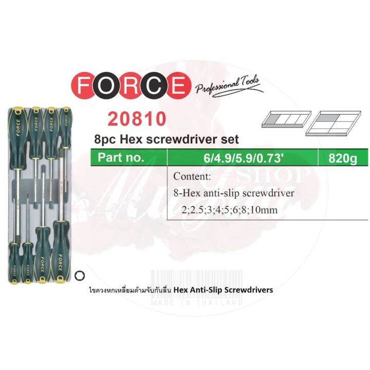 FORCE No.20810 ไขควงหกเหลี่ยม หกเหลี่ยม 8pc Hex screwdriver set ...