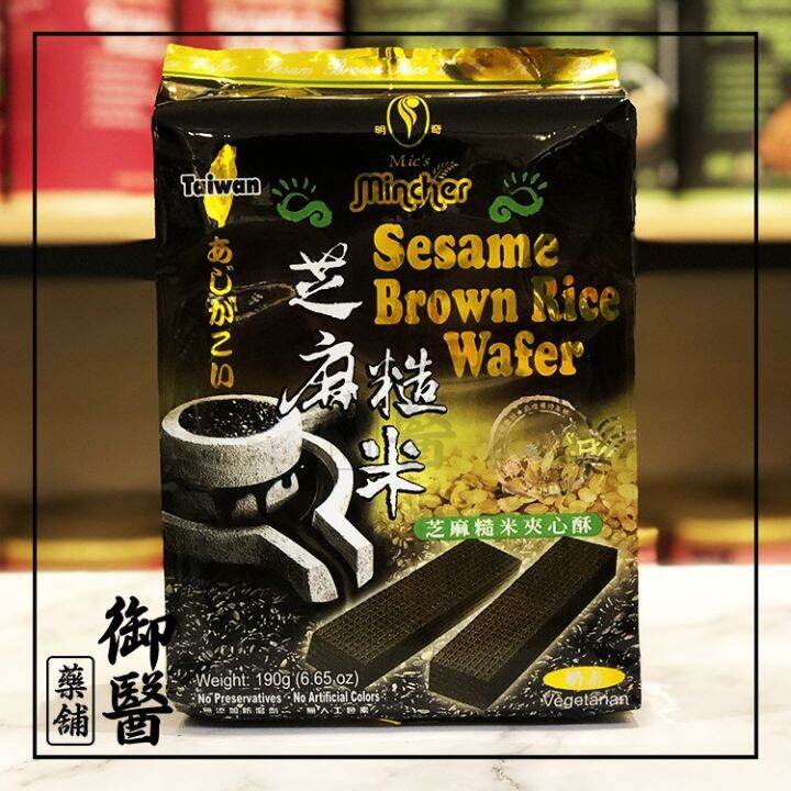 【Mic's Mincher】芝麻糙米 夹心酥 Sesame Brown Rice Wafer - 190g | Lazada
