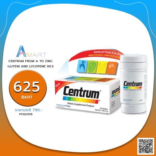 CENTRUM FROM A TO ZINC +LUTEIN AND LYCOPENE | Lazada.co.th