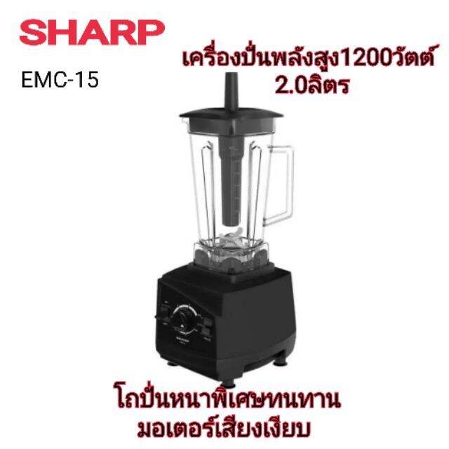 เครื่องปั่นน้ำผลไม้รอบสูง SHARP EMC-15 2ลิตร สีดำ | Lazada.co.th