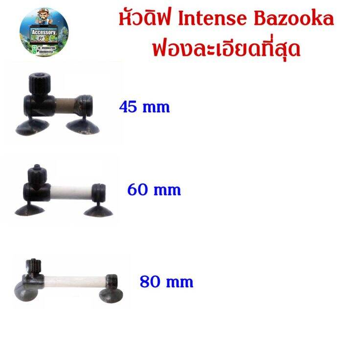 หัวดิฟ Intense Bazooka ฟองละเอียด | Lazada.co.th