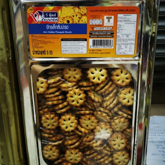 MINI GOLDEN PINEAPPLE BISCUITS 5KG | Lazada