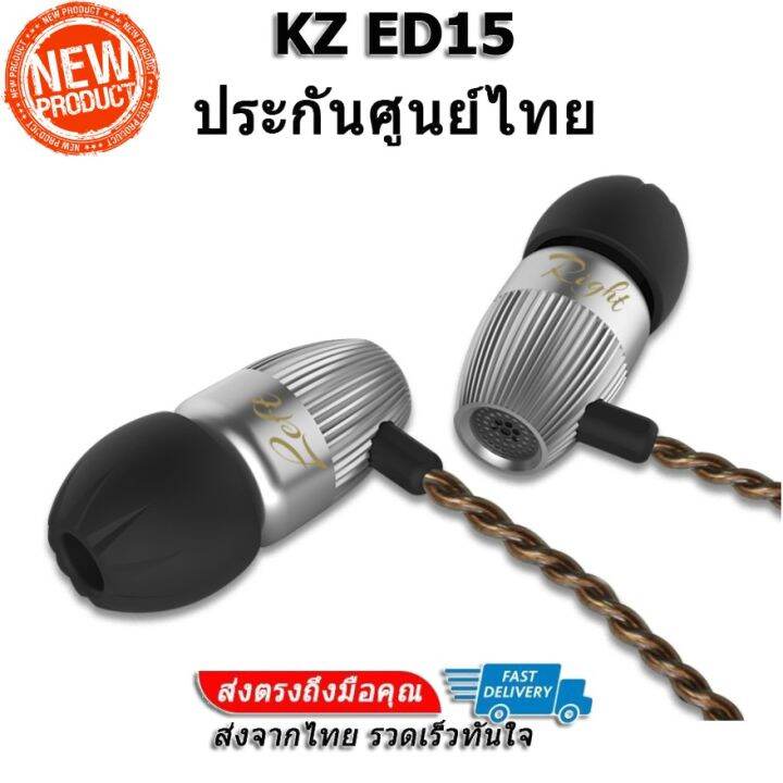 KZ ED15 สุดยอดหูฟัง Hybrid DD+BA ระดับ HiFi ในราคาที่จับต้องได้ ...